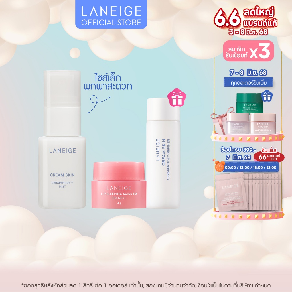 [ใหม่!] Laneige Cream Skin Cerapeptide Mist 30ML | Shopee Thailand