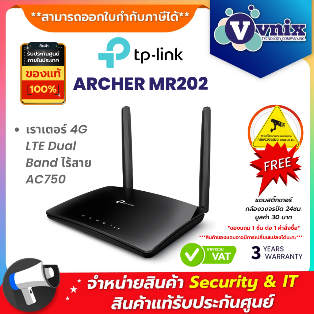 TP-Link ARCHER MR202 เราเตอร์ 4G LTE Dual Band ไร้สาย AC750 By Vnix ...