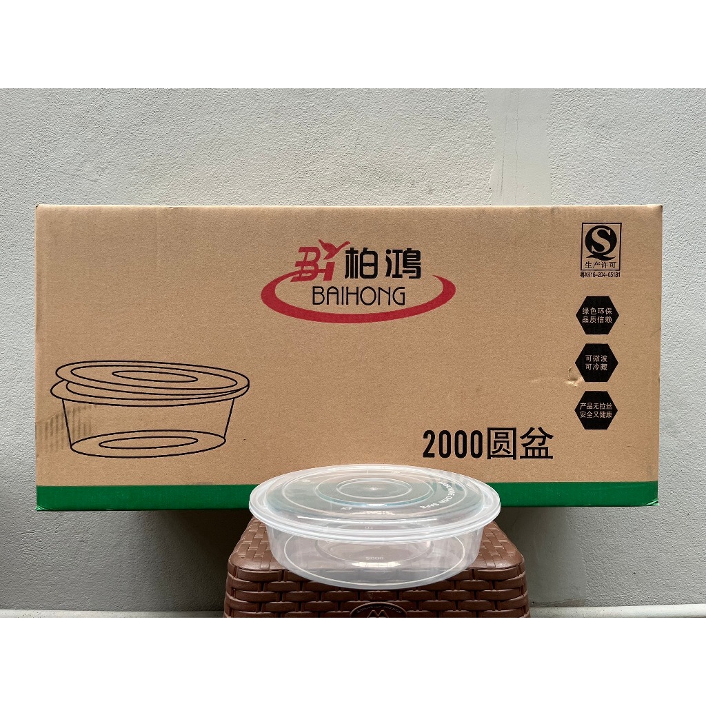 Y2000/Y2500/Y3000/Y3500 ยกลัง 90 ชุด กล่องพลาสติกใสใส่อาหารพร้อมฝาปิด ...