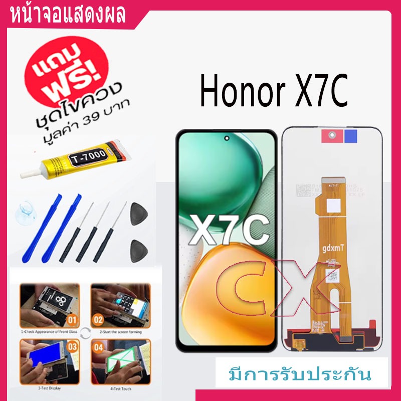 หน้าจอ Honor X7C รุ่น X7C หน้าจอมือถือ จอLCD อะไหล่มือถือ จอทัชสกีน สี ...