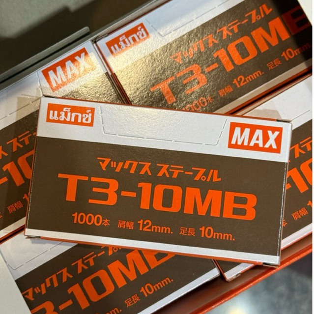 MAX ลวดเย็บแม็กซ์ ที3-10เอ็มบี T3-10MB 1000ตัว | Shopee Thailand