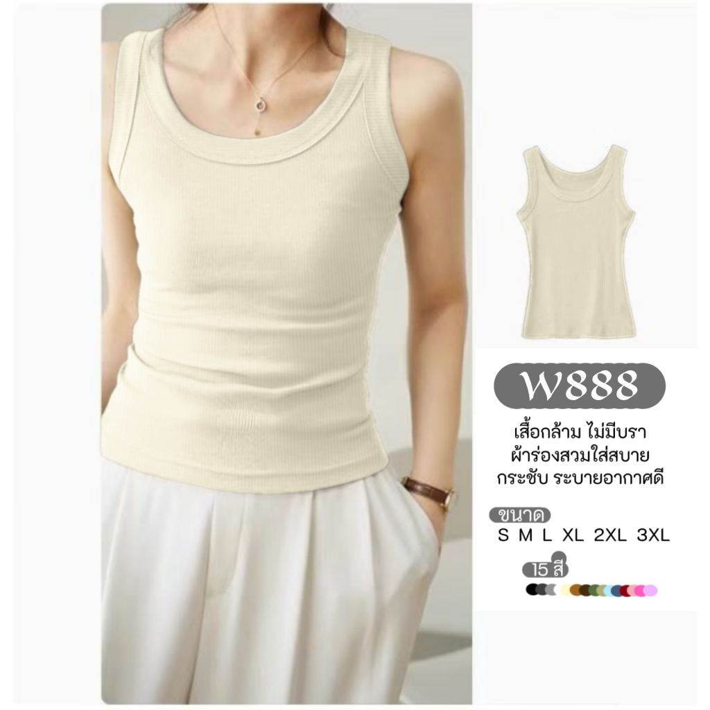 mm_home8 เสื้อกล้ามสำหรับผู้หญิง รุ่นW888ไม่มีบราไม่มีฟองน้ำ ผ้ายืดตาม ...