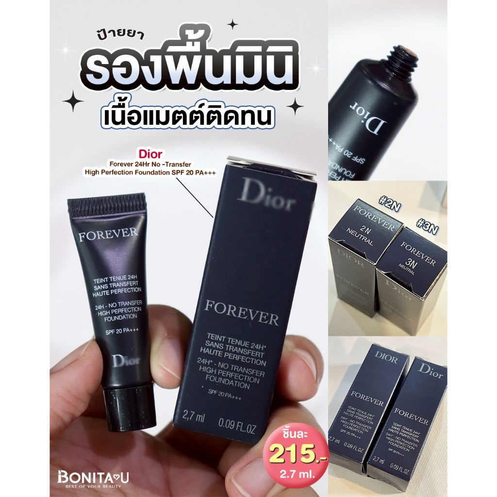Dior Forever 24H No Transfer High Perfection Foundation 2.7ml SPF 20 PA+++ | Shopee Thailand