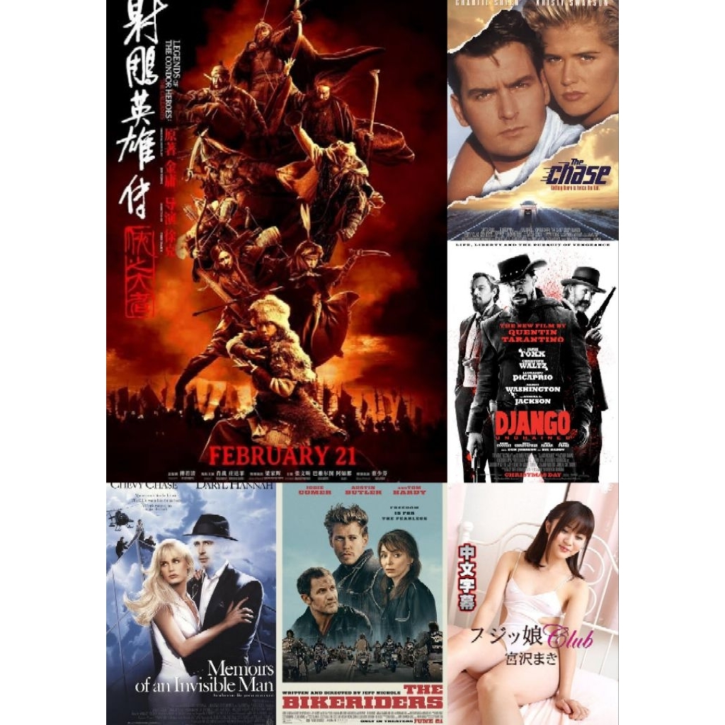 USB Flash drive The Legend of the Condor Heroes (2025) มังกรหยก จอม ...