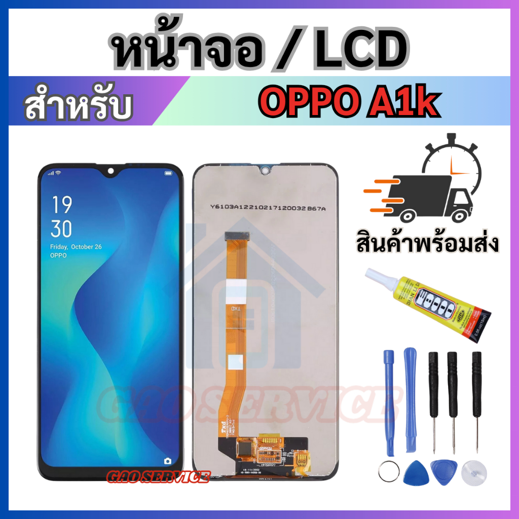 หน้าจอ+ทัชสกรีน สำหรับ OPPO A1k Realme C2 LCD Screen Display Touch ...