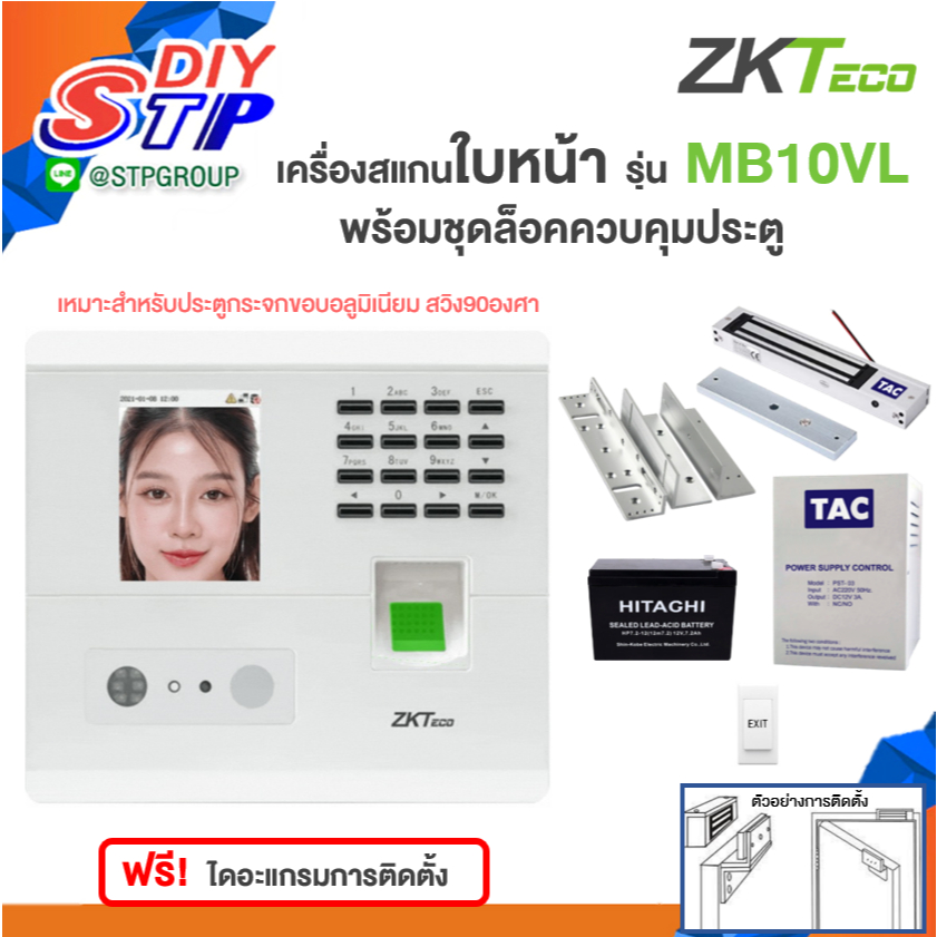 ZKTECO MB10VL -WIFI เครื่องสแกนนิ้ว ใบหน้า-ลายนิ้วมือ พร้อมชุดAccess ...