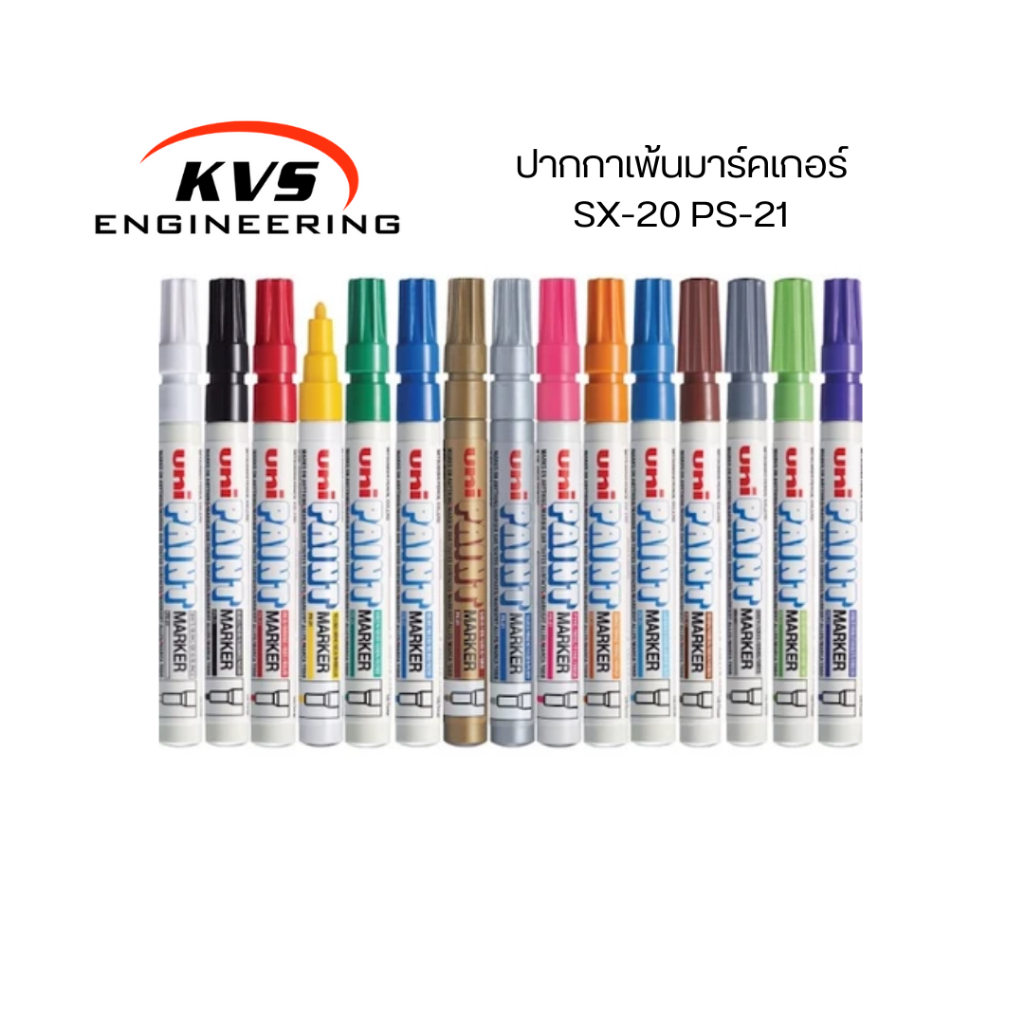 PX20 - PX21 Paint Marker ปากกาเพ้นท์มาร์คเกอร์ ปากกาเขียนเหล็ก ข เขียนไม้ เขียนยางรถ สีแน่นขั้น ...