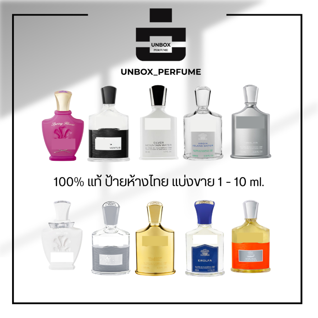 UNBOX PERFUME น้ำหอมขนาดทดลอง แบรนด์นิช ครีฎ กลิ่น AVENTUS / ABSOLU ...