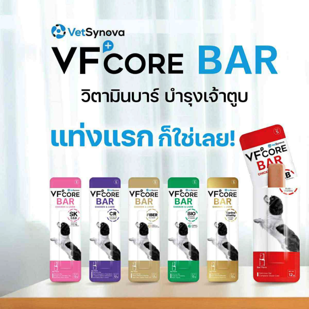 VFcore BAR วิตามินบาร์ ขนมหมา เพื่อสุขภาพที่ดีของสุนัข ขนาด 12 กรัม 20ซอง exp.04/2027 | Shopee ...