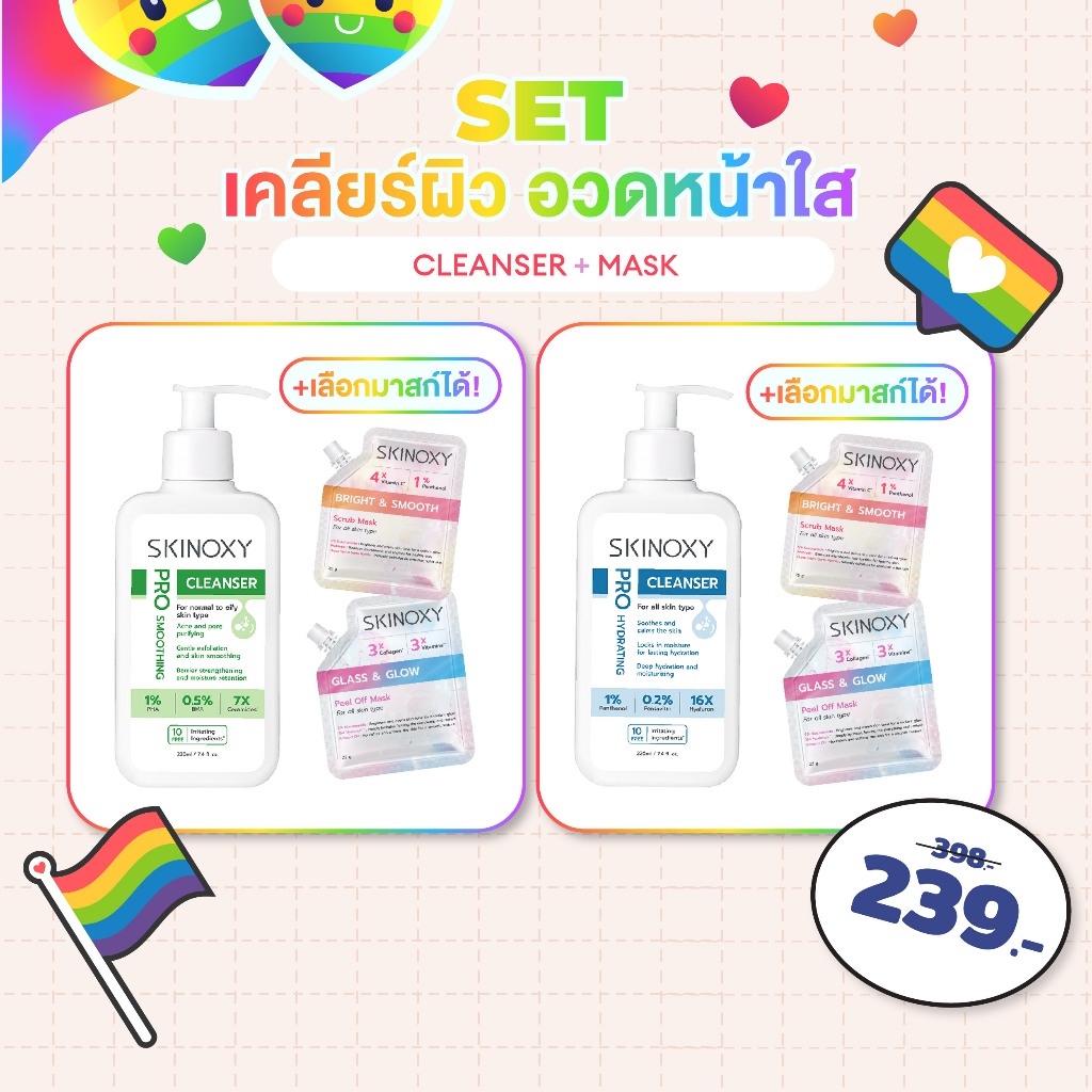 [เซ็ตทำความสะอาดผิว] SKINOXY Pro Cleanser 220ml & SKINOXY Overnight ...