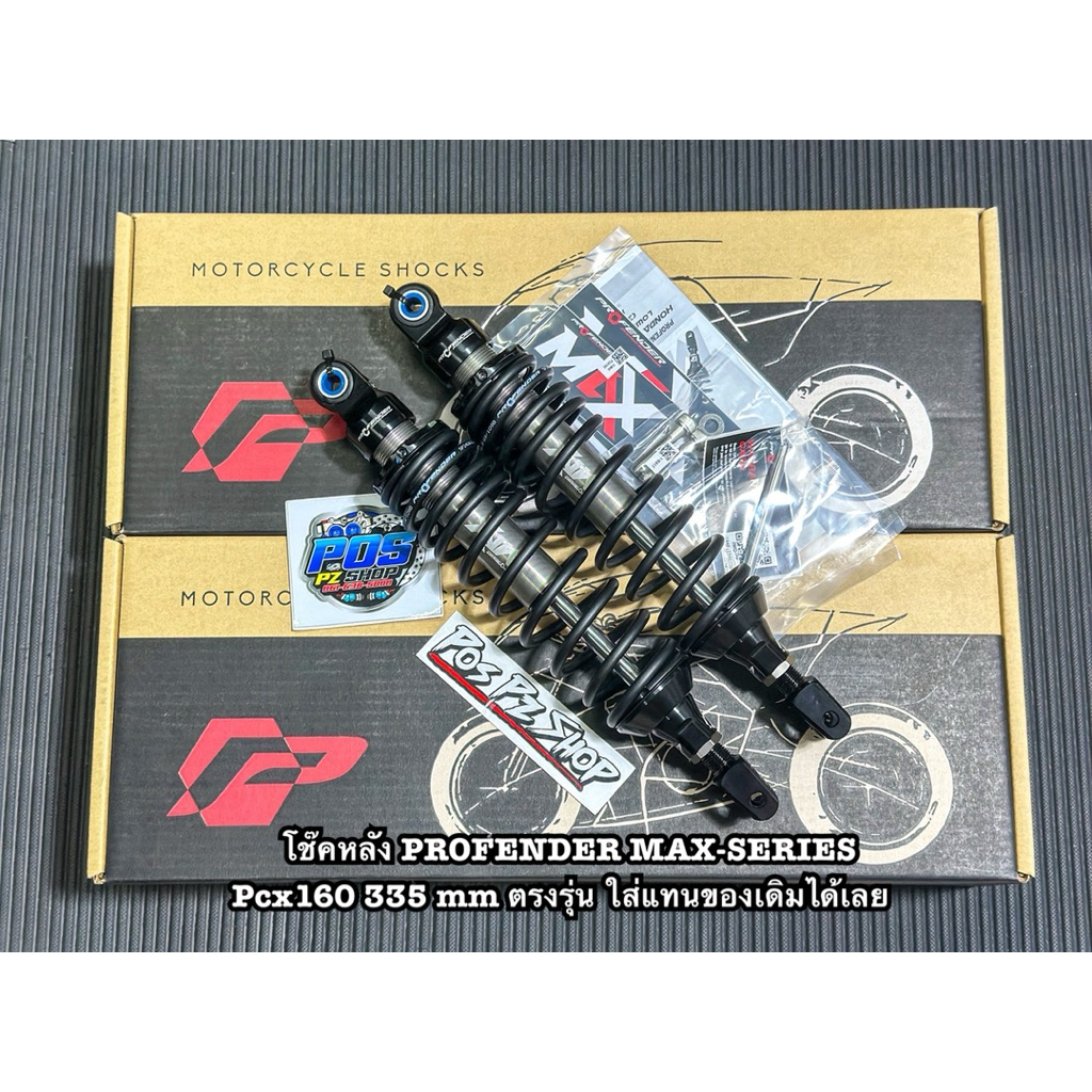 โช๊คหลัง PROFENDER MAX-SERIES สีดำ HONDA PCX160 335-345 mm ตรงรุ่น ...