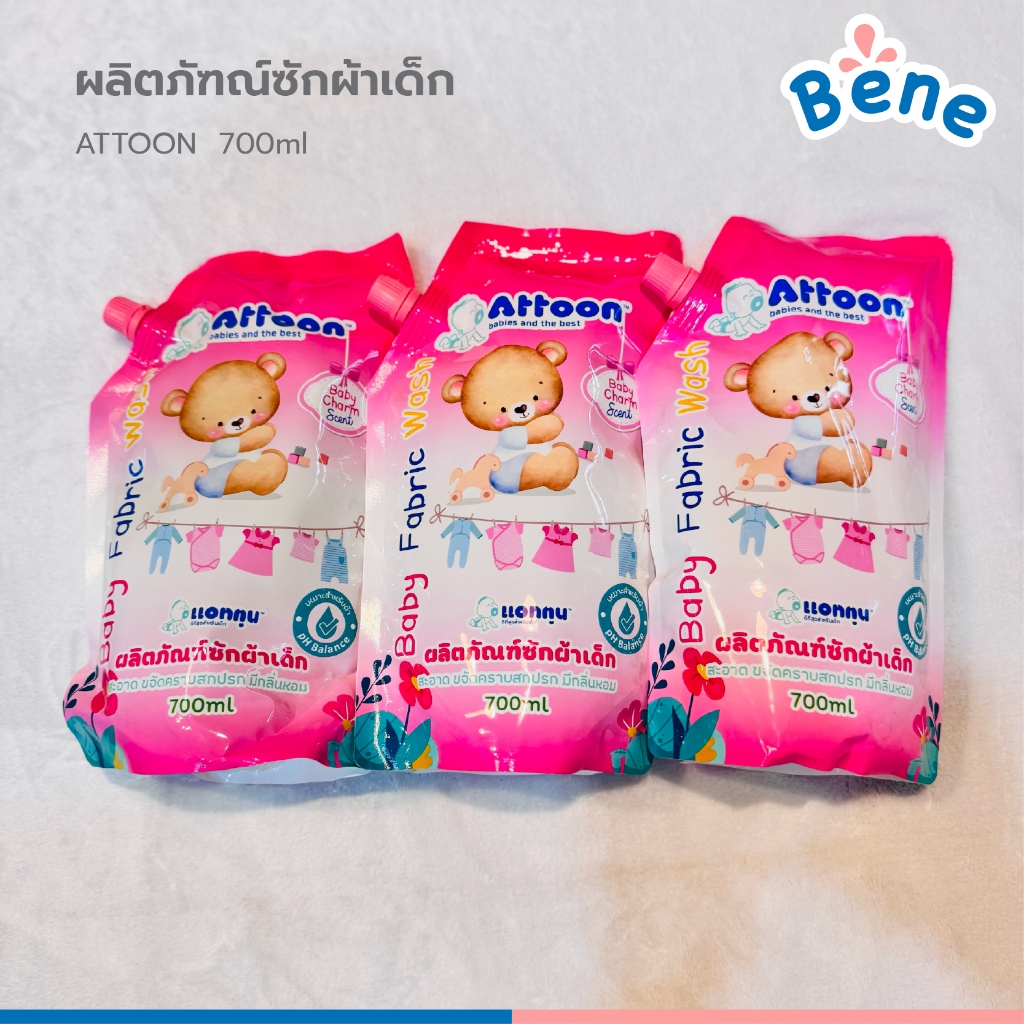 น้ำยาซักผ้าเด็ก น้ำยาล้างขวดนม Attoon แพ็ค3ถุง สุดคุ้ม | Shopee Thailand