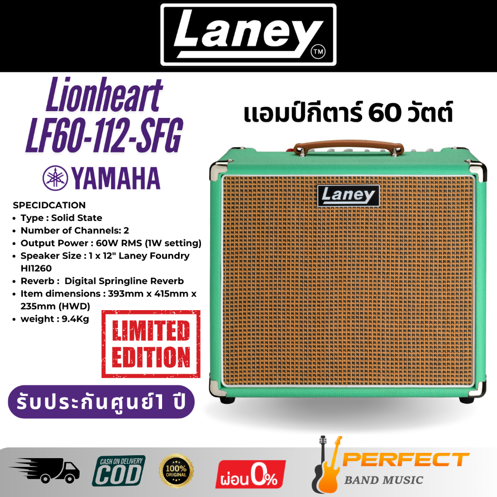 แอมป์กีตาร์ Laney Lionheart Foundry LF60-112-SFG Limited-Edition Sea ...