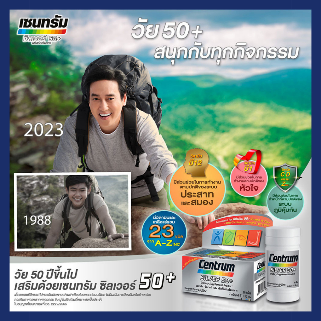 Centrum Silver 50+ เซนทรัม ซิลเวอร์ 50+ (กล่องเทา) ขนาด 90 เม็ด ...