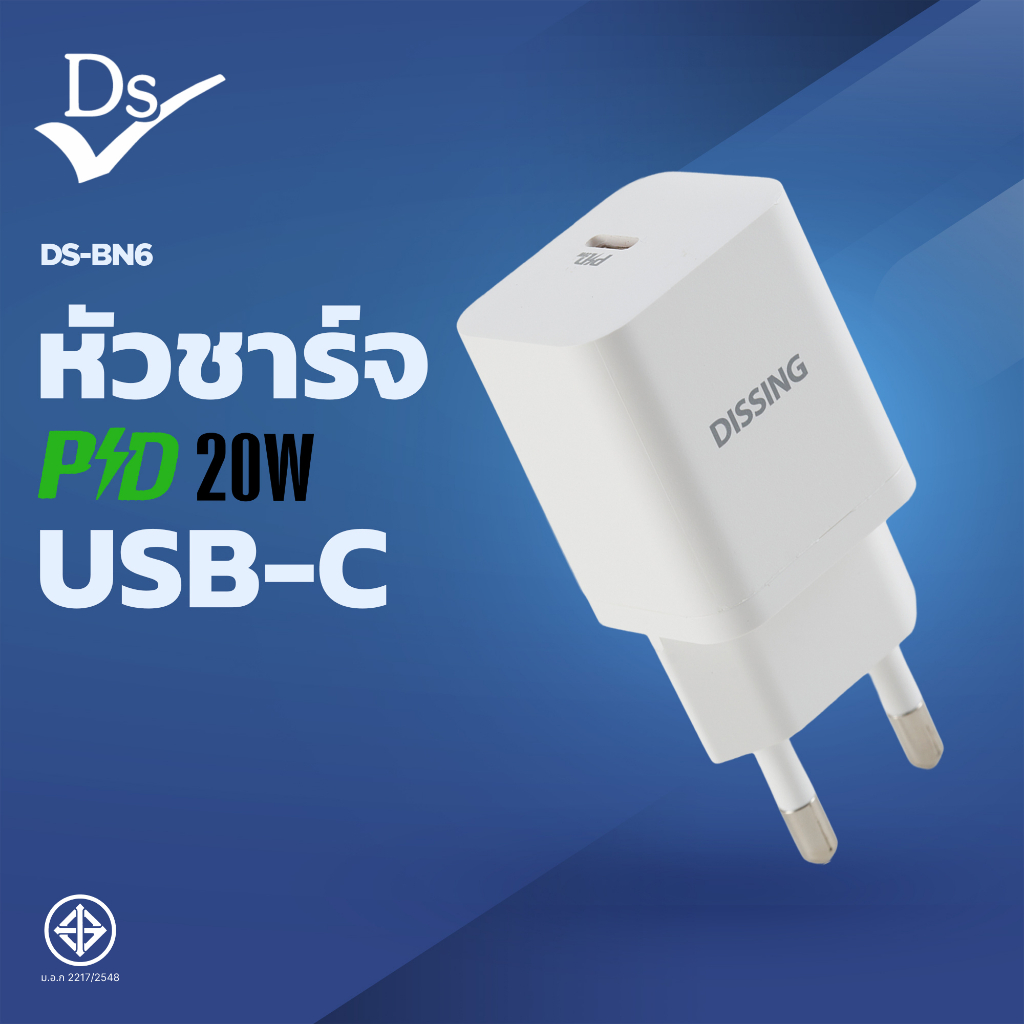Dissing DS-BN6 หัวชาร์จ 20W USB-C (White) | Shopee Thailand
