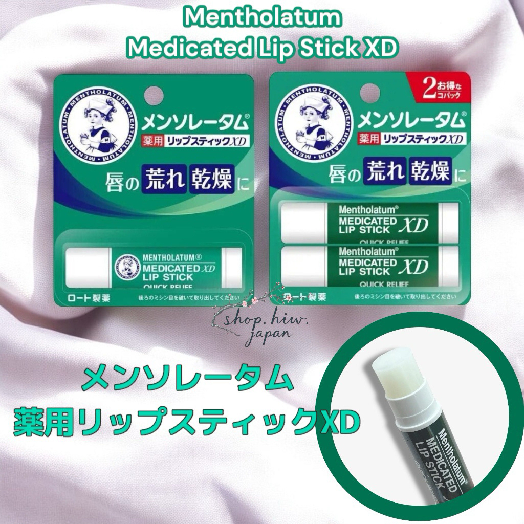 🇯🇵(แท้/ส่งไว)🇯🇵**New แพคเกจ**Mentholatum Medicated XD Lip Stick ลิป ...