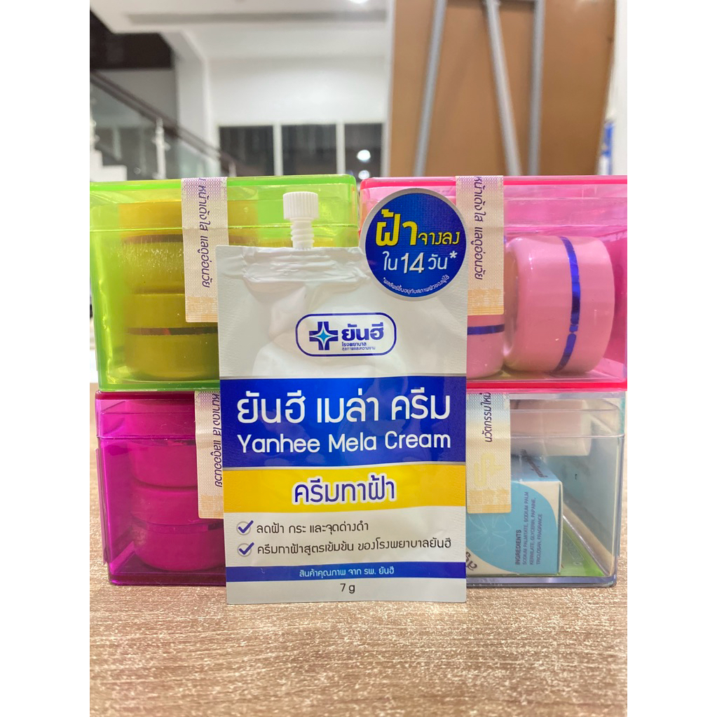 [แบบกล่องสี]Yan hee mela cream[เลือกสินค้าเพิ่มเติมในตัวเลือก] | Shopee ...