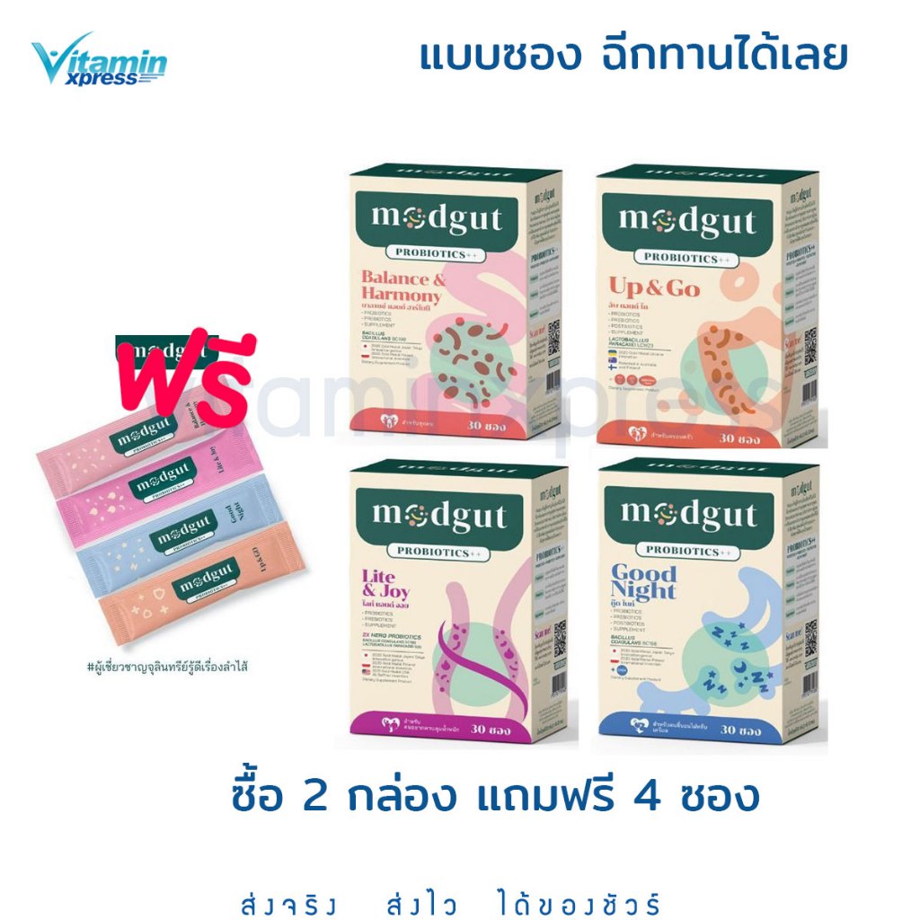 Modgut Probiotics++ ที่ตอบโจทย์ตามอาการ มีทั้ง Probiotics Prebiotics ...
