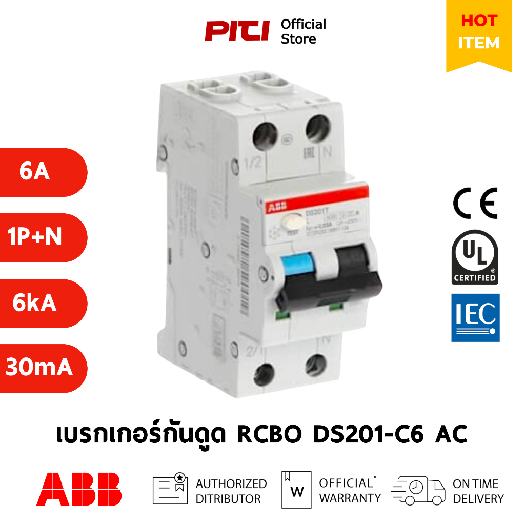 ABB เบรกเกอร์กันดูด RCBO DS201 6A AC30 1P+N 6kA ป้องกันไฟฟ้าลัดวงจร และไฟฟ้ารั่ว ...
