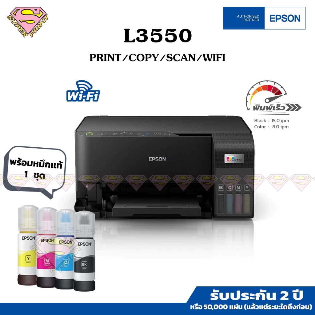 EPSON L3550 ** พิมพ์เร็ว พิมพ์ไว** สแกน ถ่ายเอกสาร WiFiโดยตรง (Wi-Fi ...