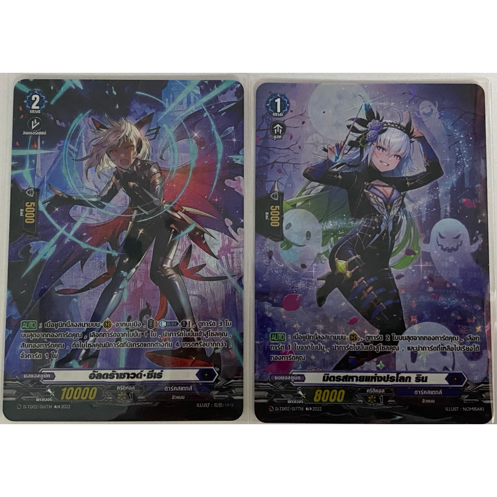 แวนการ์ดแยกใบ D-td02 การ์ดฟอยหลังกล่อง แยกใบ Vanguard Overdress | Shopee Thailand
