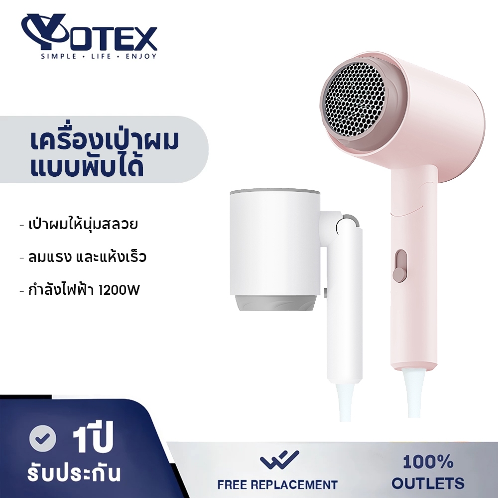 Yotex ไดร์เป่าผม ไดร์เป่าผมพับได้ ปรับได้ทั้งลมร้อน/ลมเย็น ไอออนลบบำรุงเส้นผม เสียงเบา Hair ...