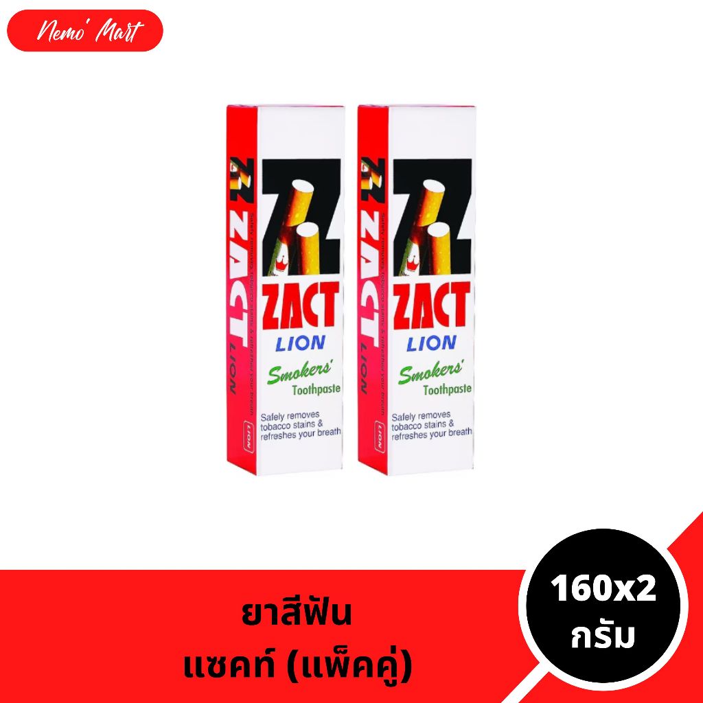 ยาสีฟัน Zact แซคท์ (แพ็คคู่) Exp.10/2026 ช่วยลดการสะสมของคราบต่างๆ ปริมาณ 160x2 กรัม | Shopee ...