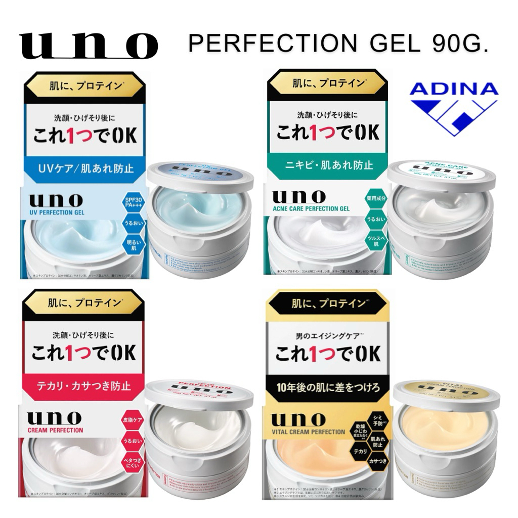 UNO Perfection Cream/Gel ครีมบำรุงหน้า แท้นำเข้าจากญี่ปุ่น | Shopee Thailand
