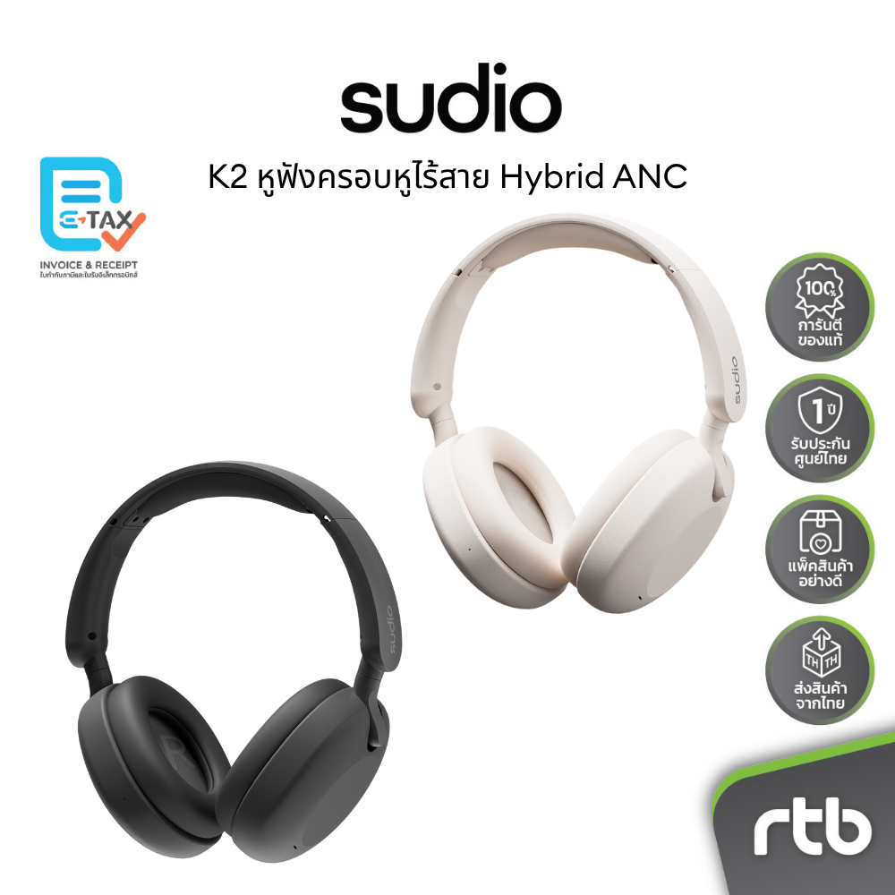 Sudio K2 หูฟังครอบหูไร้สาย Hybrid ANC Over-Ear Headphones หูฟังตัดเสียงรบกวน by RTB | Shopee ...