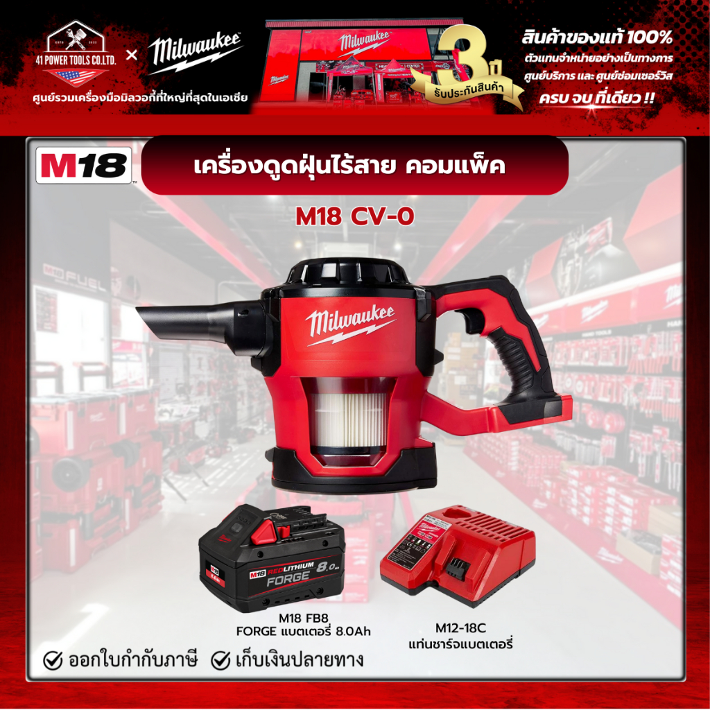 Milwaukee - M18 CV-0 เครื่องดูดฝุ่นไร้สาย คอมแพ็ค 18 โวลต์ พร้อม ...