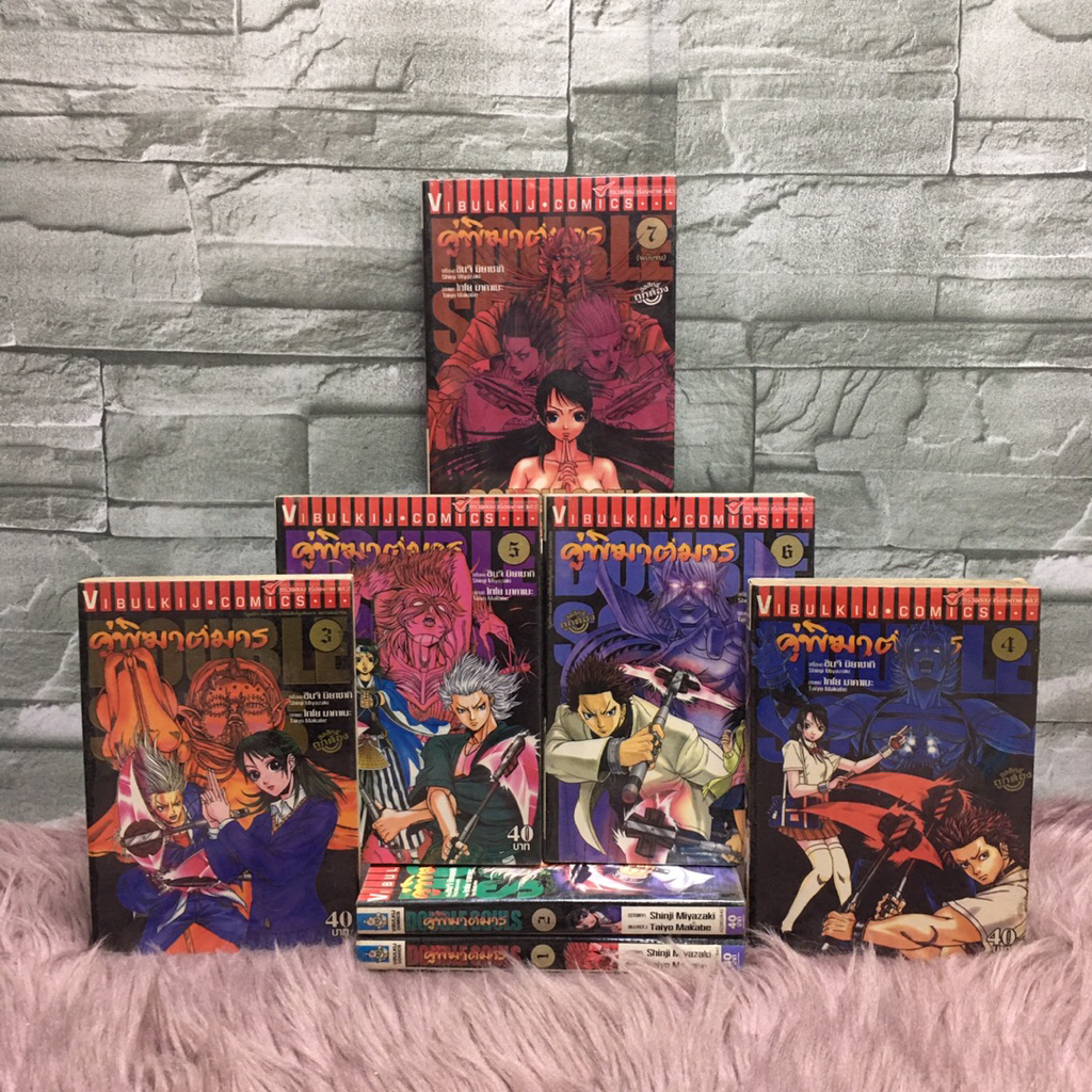 ️ ️หนังสือการ์ตูน(SEALE สภาพเช่า) เรื่อง: DOUBLE SOULS คู่พิฆาตมาร 1-7 ...