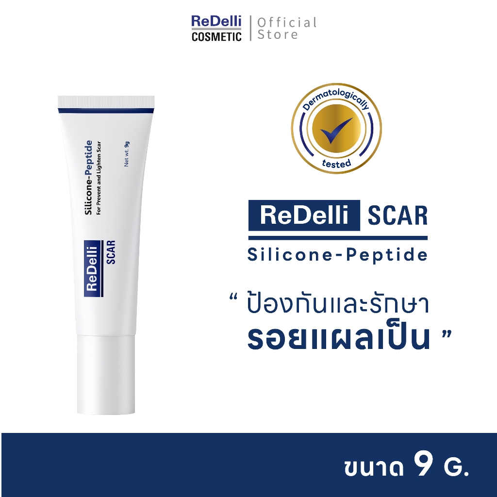 ReDelli SCAR [Silicone - Peptide] ซิลิโคนเจล ป้องกันรักษาแผลเป็น ลดรอย ...