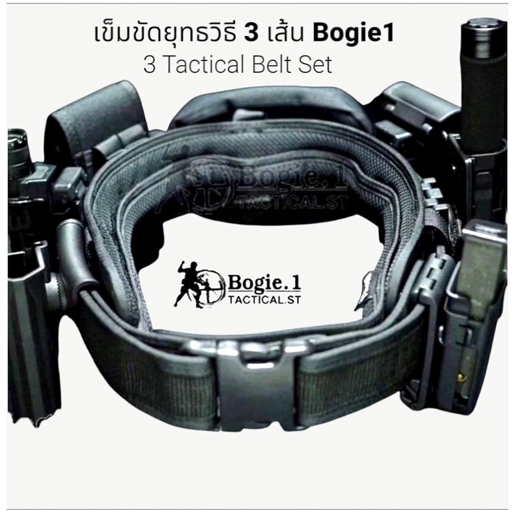 เข็มขัดสนาม 3 เส้น รองรับอุปกรณ์ยุทธวิธีได้ดี 3Tactical Belt Set ยี่ห้อ Bogie1 | Shopee Thailand