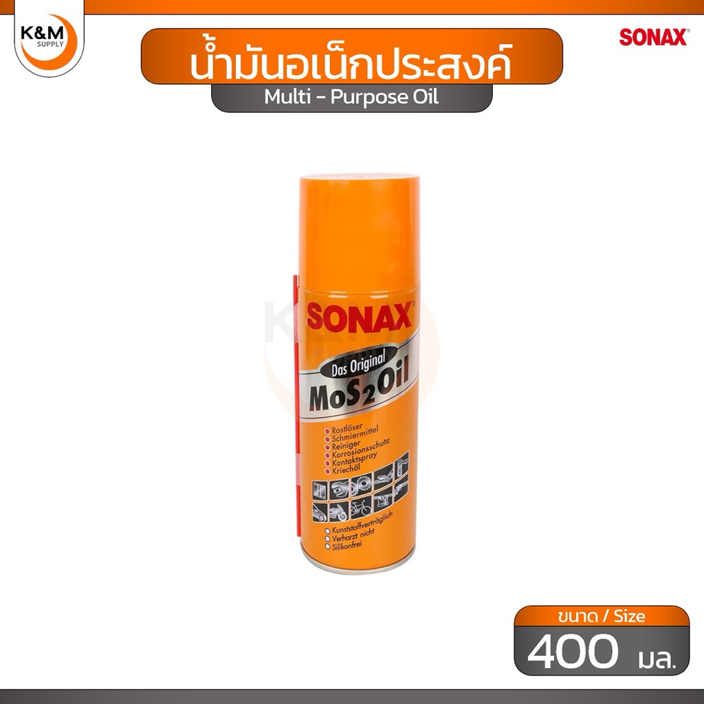 SONAX น้ำมันอเนกประสงค์ ขนาด 400 มิลลิลิตร - Multi - purpose oil 400 ml ...