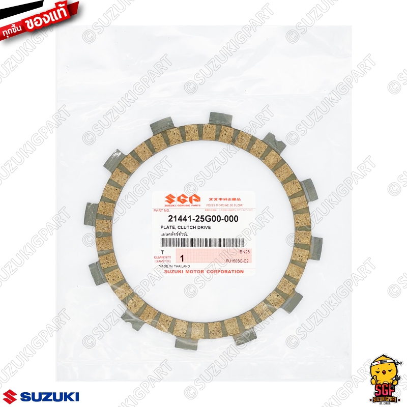 แผ่นคลัตช์ตัวขับ PLATE, CLUTCH DRIVE แท้ Suzuki Raider R 150 Carbu ...