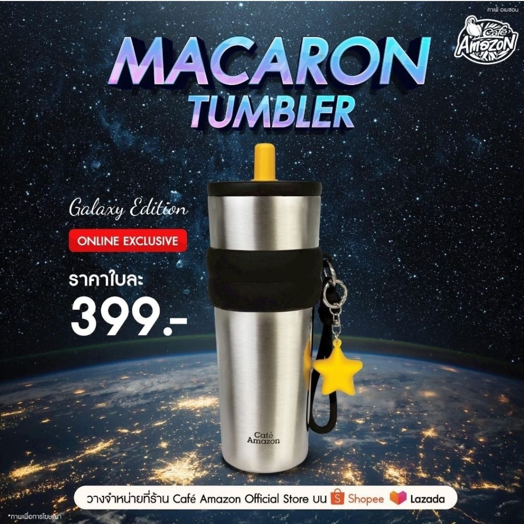 พร้อมส่งจากกทม [Online Exclusive] Café Amazon แก้วสเตนเลส MACARON 22 OZ. | Shopee Thailand