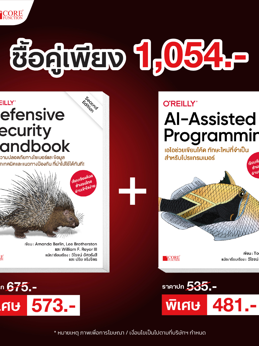 [พร้อมส่ง] Defensive Security Handbookคู่มือความปลอดภัยทางไซเบอร์และ ...