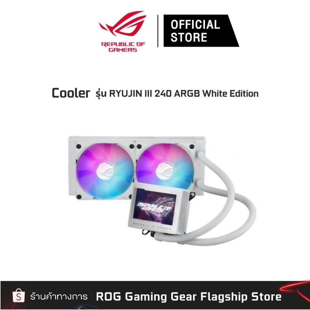 ASUS ROG RYUJIN III 240 ARGB White Edition (ชุดน้ำ2ตอน) ( 90RC00K2 ...