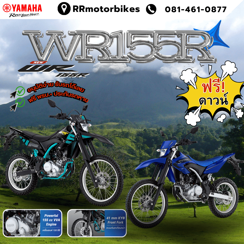 YAMAHA WR155R [2022] มือ1 พร้อมรับ | Shopee Thailand