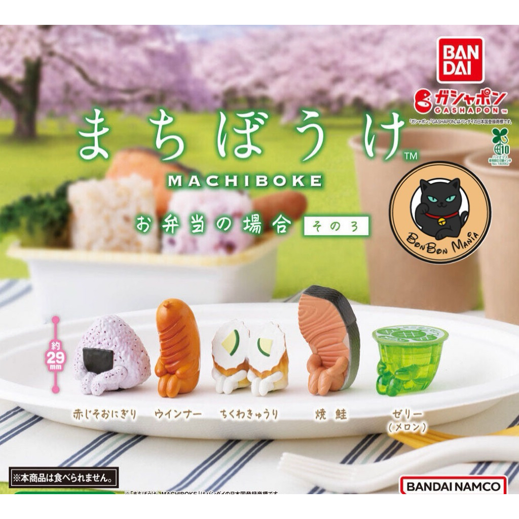 [แบบแยก-เลือกตัวได้]Gachapon Machiboke Lunch Box vol.3 set | Shopee ...