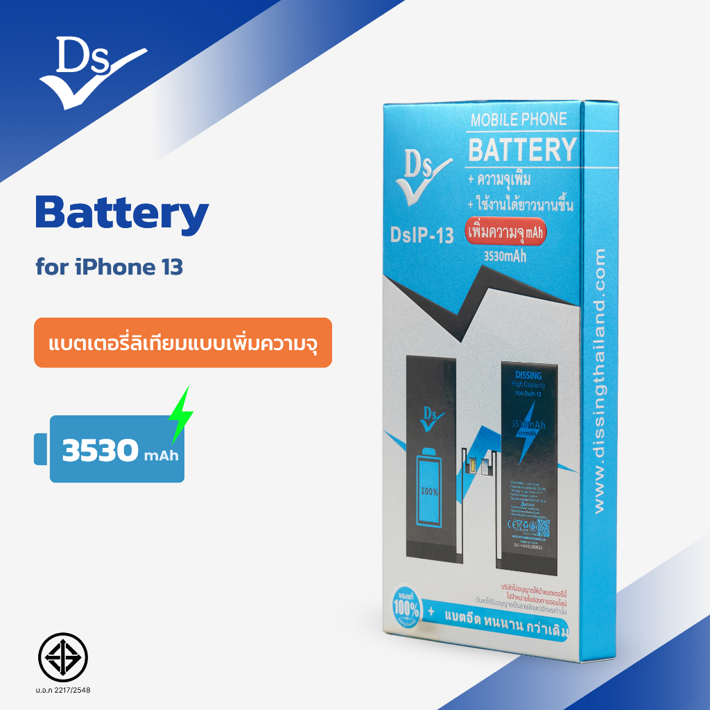 Dissing Battery 13 เพิ่มความจุ **ประกันแบตเตอรี่ 1 ปี** | Shopee Thailand