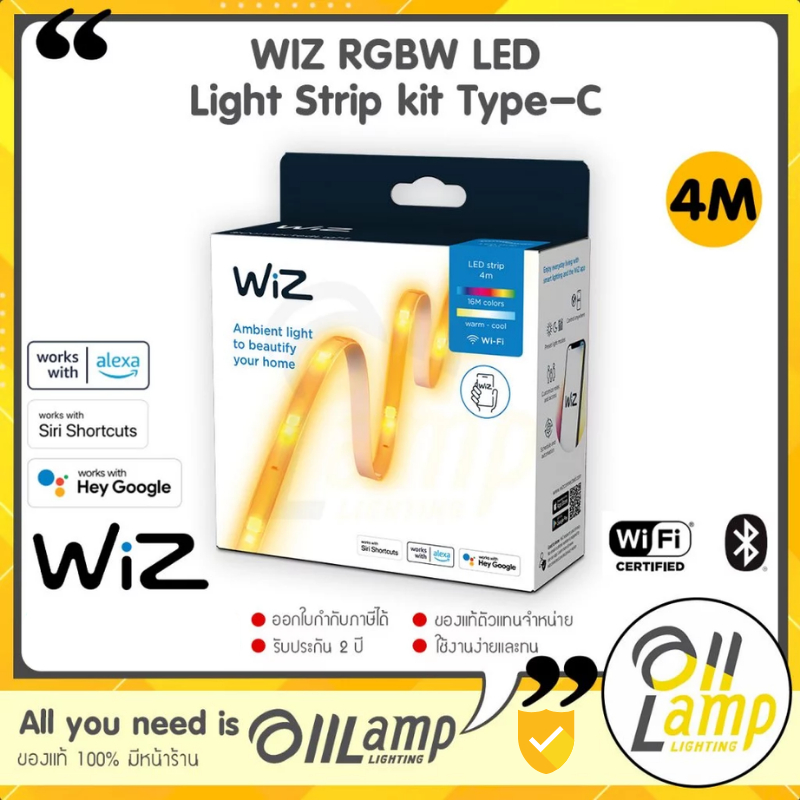 Philips Wiz RGBW LED Strip 4M Type-C 800lm ไฟเส้นเปลี่ยนสีอัจฉริยะ 16 ล้านเฉดสี | Shopee Thailand