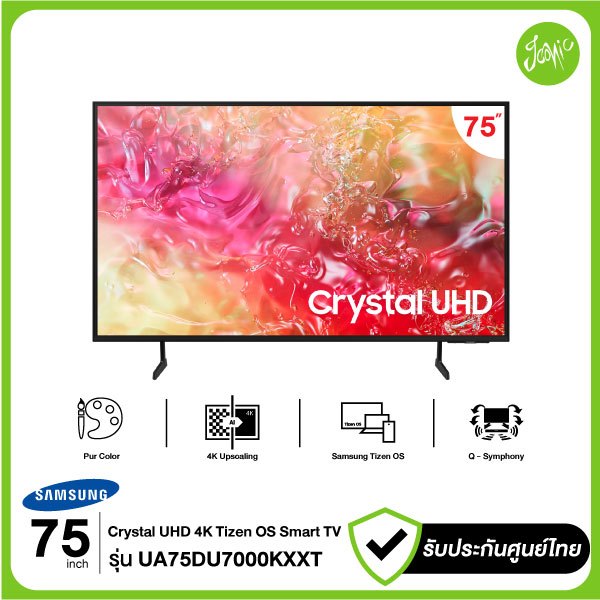 Samsung ทีวี Crystal UHD SMART TV 75" 75DU7000 UA75DU7000KXXT ...