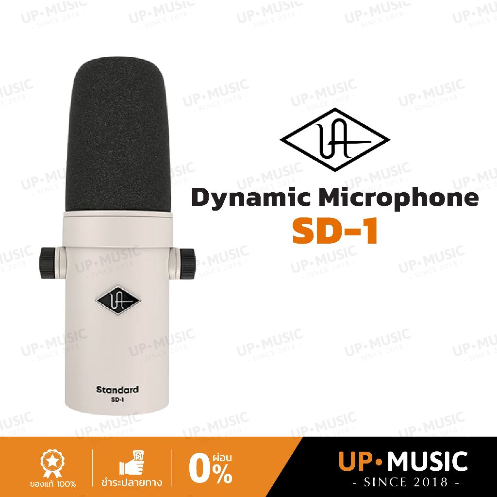 ไมโครโฟนไดนามิก Universal Audio SD-1 | UAD Dynamic Microphone | Shopee Thailand