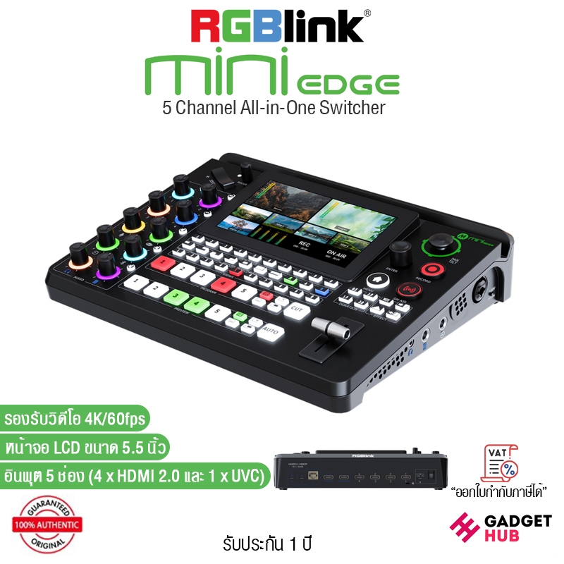 RGBlink Mini-Edge 5 Channel All-in-One Switcher วิดีโอสวิตเชอร์ อินพุต 5 ช่อง (4 x HDMI 2.0 and ...