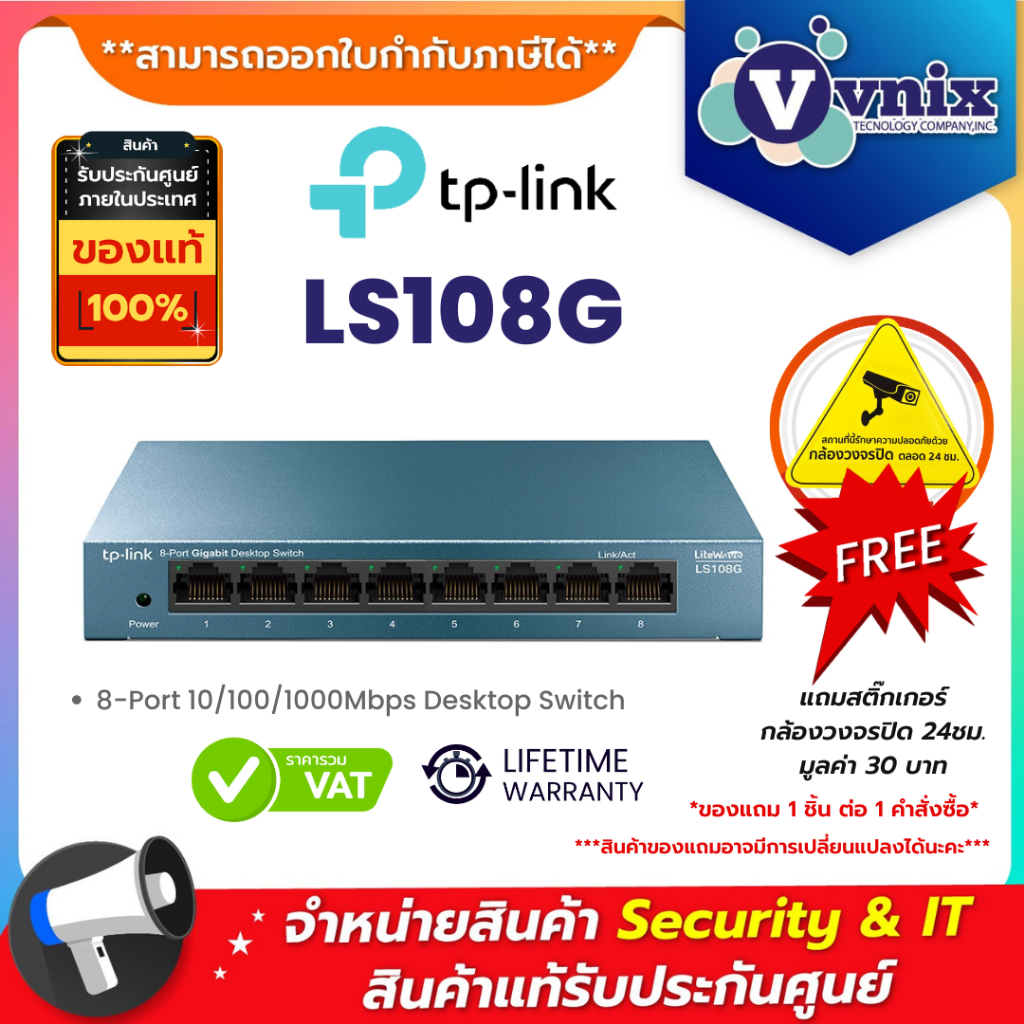 Tp link LS108G 8-Port 10/100/1000Mbps Desktop Switch By Vnix Group ...