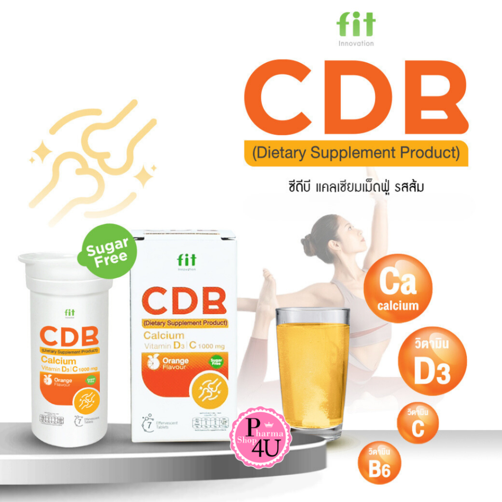 Fit CDB (ฟิต-ซีดีบี) เม็ดฟู่ รสส้ม (Calcium Vitamin D3 / C 1000 mg ...