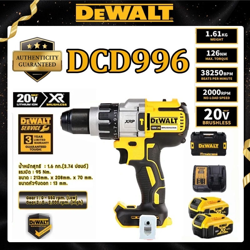 DEWALT DCD996 20V ไขควงกระแทกไร้แปรงถ่าน เครื่องมือไฟฟ้าไร้สายพร้อม ...