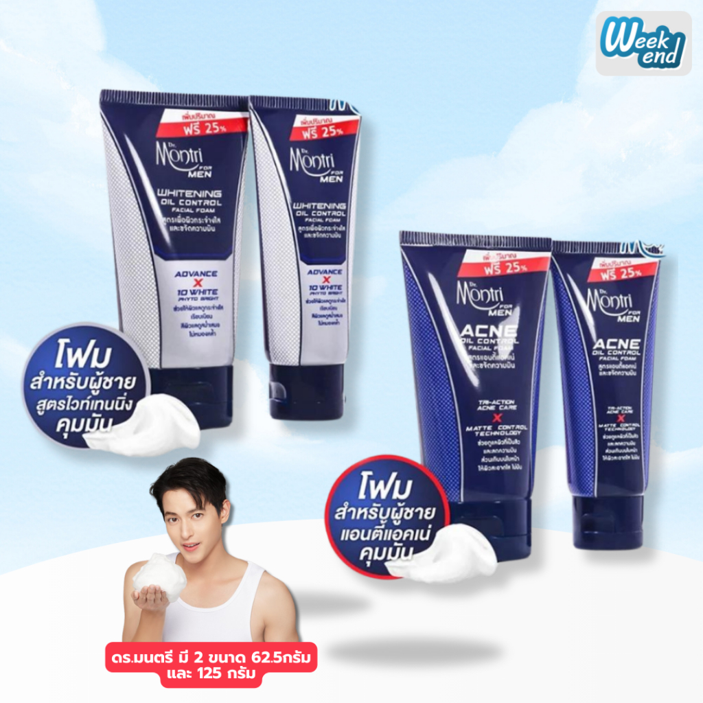 ดร.มนตรี เมน Dr.Montri For Men โฟมล้างหน้า สูตร แอคเน่ ออยล์ คอนโทรล ...