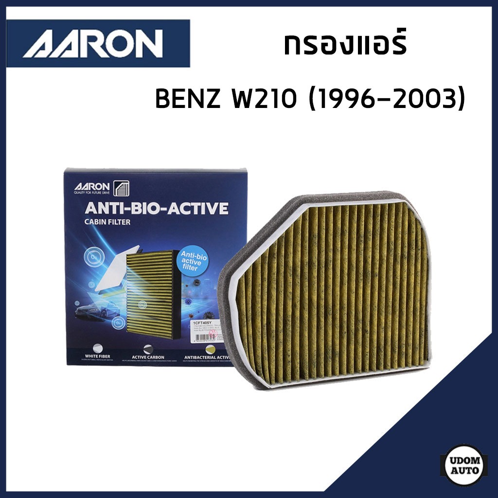 BENZ กรองแอร์ เบนซ์ E-Class W210 (1996-2003) / 2108300818 , 2028300018 ...